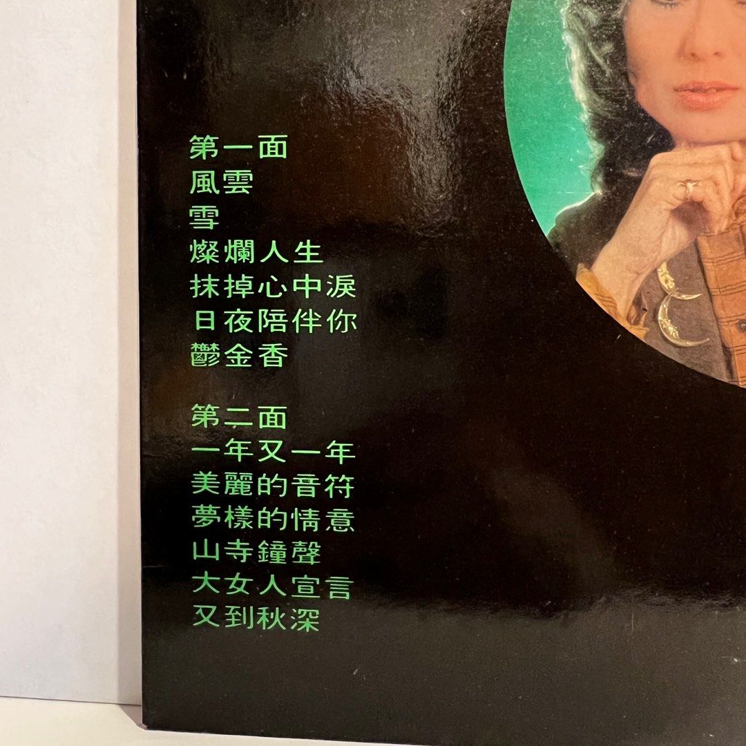 仙杜拉 風雲/美麗的音符 - United Arts / Bang Bang Records, Hobbies & Toys, Music ...