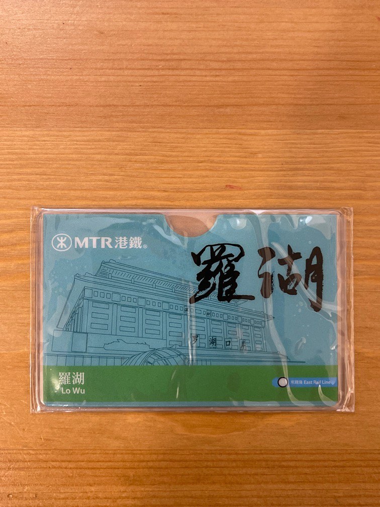 港鐵卡套 MTR Card Holder, 興趣及遊戲, 旅行, 旅遊 - 旅行必需品及用品 - Carousell