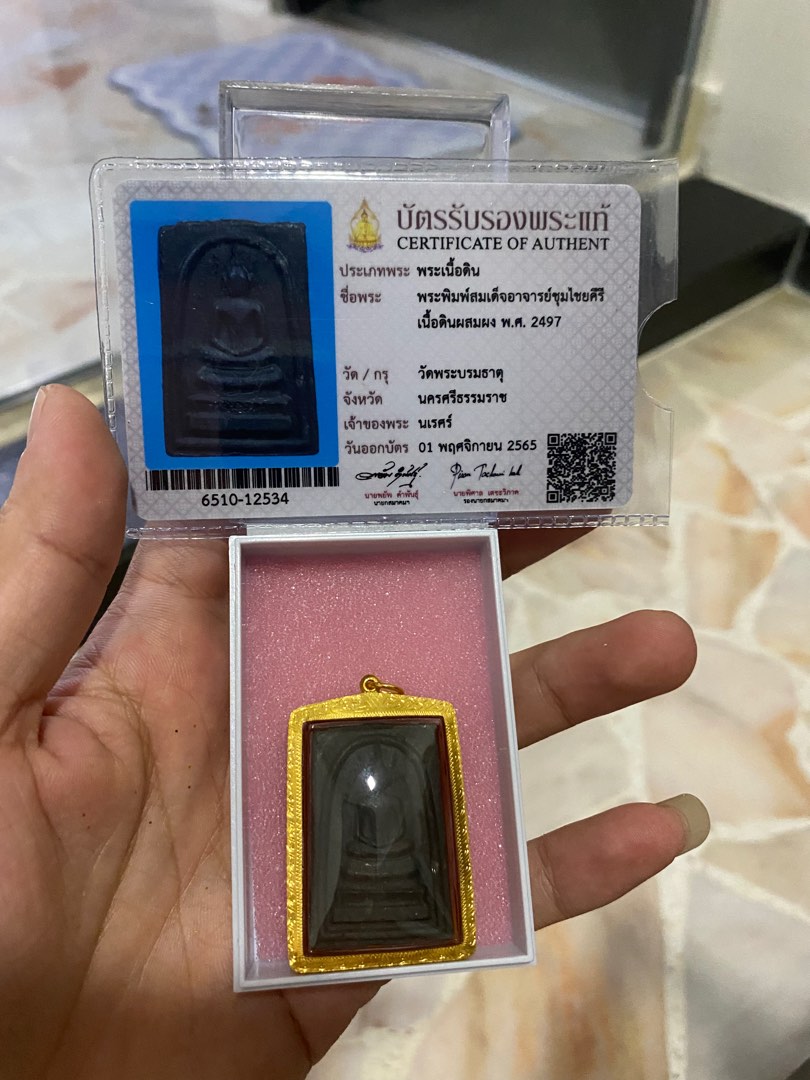 Ac chum somdej 2497, Hobbies & Toys, Memorabilia & Collectibles ...