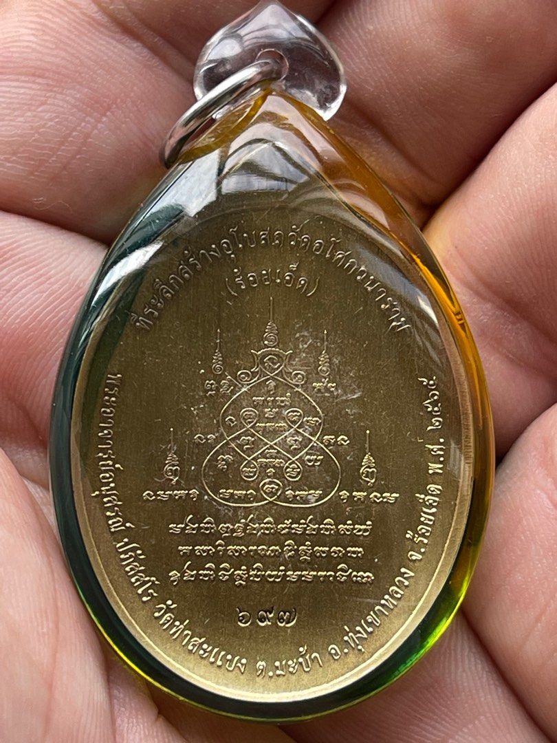 Ajarn Tom Wat Tha Sabaeng, Hobbies & Toys, Memorabilia & Collectibles ...