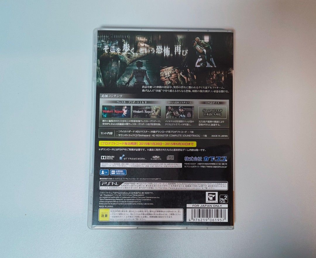 *Rare Collector Item* PS4 PS5 Biohazard HD Remaster + Complete ...
