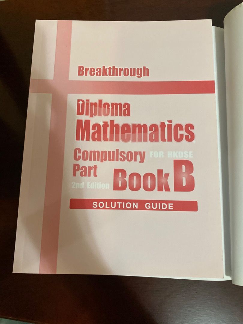 Breakthrough Diploma Mathematics, 興趣及遊戲, 書本 & 文具, 書本及雜誌 - 補充練習 - Carousell