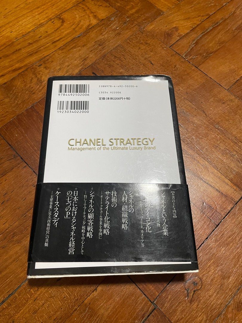 Chanel strategy - management of the ultimate luxury brand, Hobbies ...