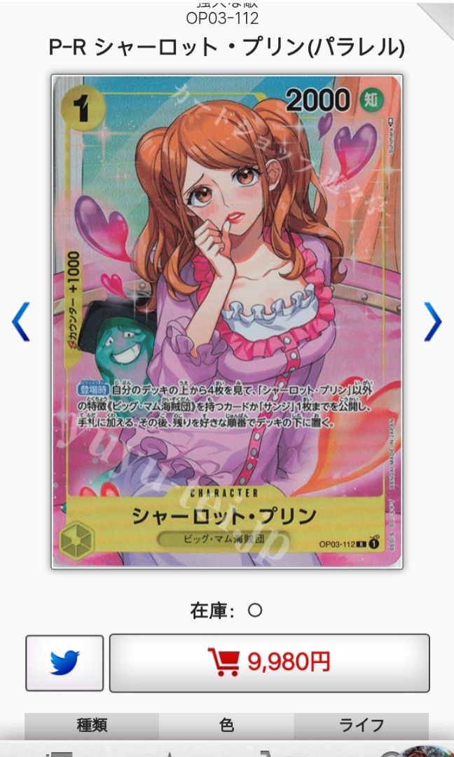 CHARLOTTE PUDDING AA OPTCG, Video Gaming, Gaming Accessories, Game Gift ...