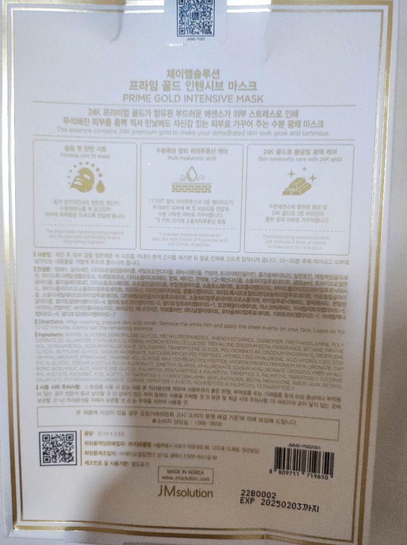 JMsolution PRIME GOLD INTENSIVE MASK 30ML x 5 PCS / BOX, Beauty & Personal Care, Face, Face Care ...
