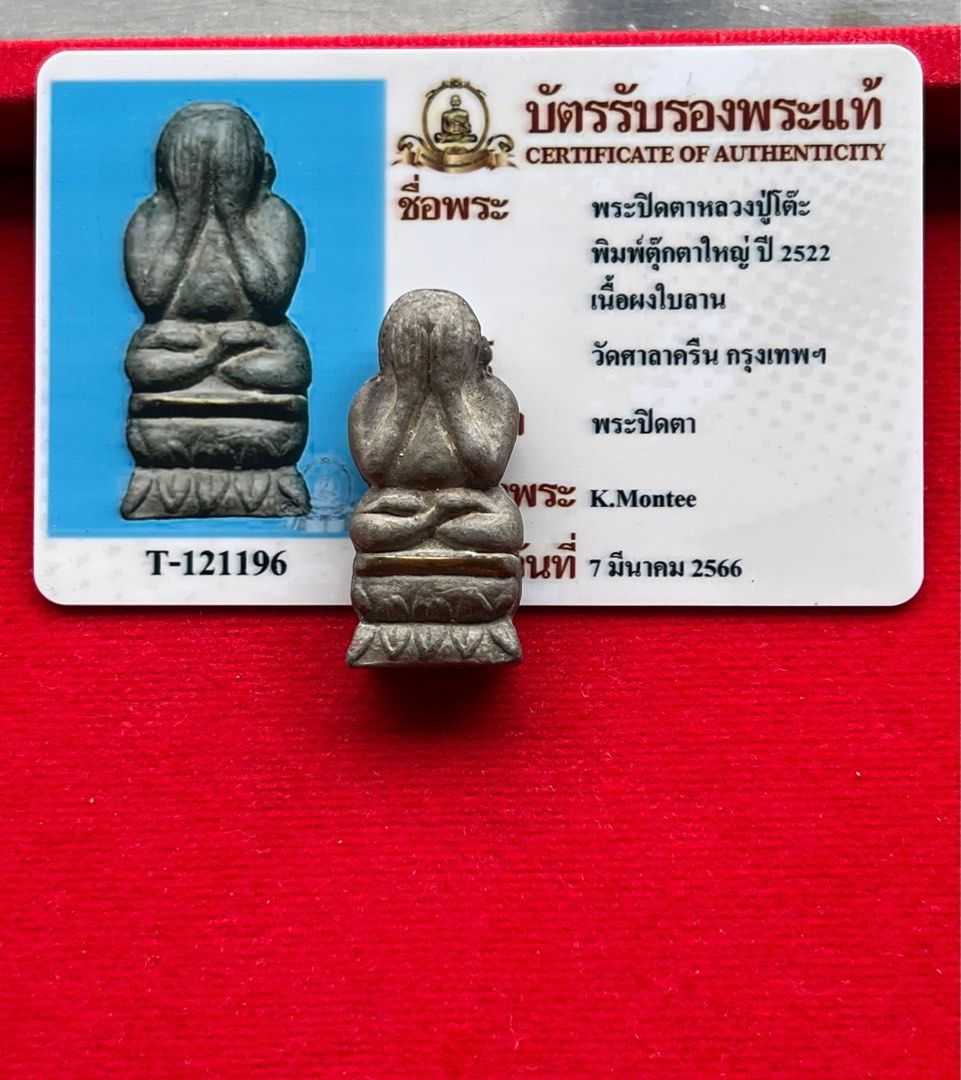 Lp Toh Phra Pidta Tukata Double Lotus Base (Very Rare), Hobbies & Toys ...