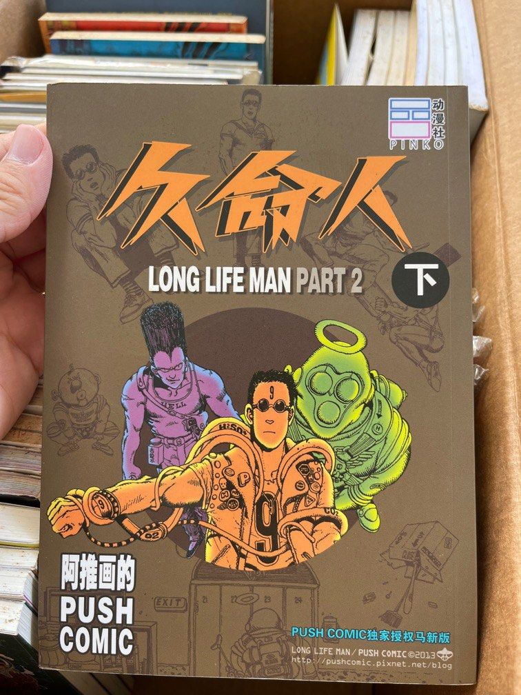 Mandarin comic and storybook, Hobbies & Toys, Books & Magazines, Comics ...