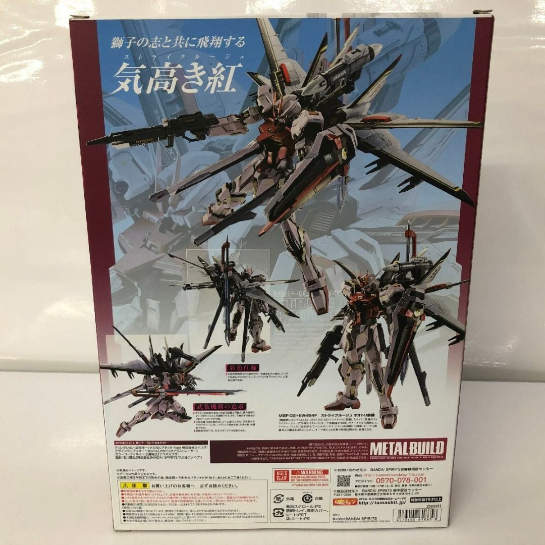 METAL BUILD “Strike Rouge Ootori Equipment”機動戰士高達 SEED 萬代, 興趣及遊戲, 玩具 ...