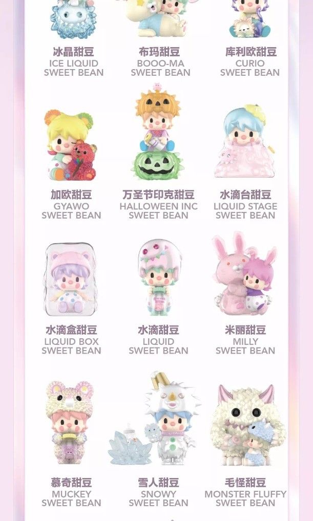 (Preorder - Confirmed Design!) Popmart Sweet Bean Instinctoy / Skull ...