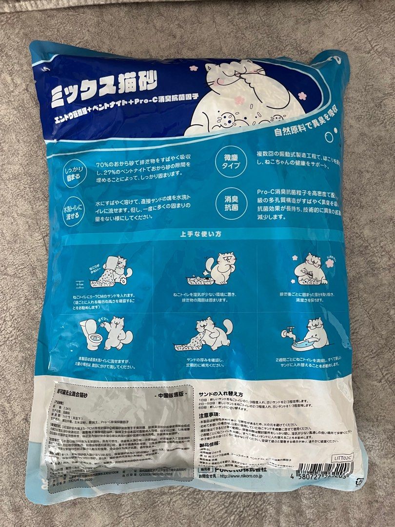 Nikoro tofu cat litter, Pet Supplies, Homes & Other Pet Accessories on ...