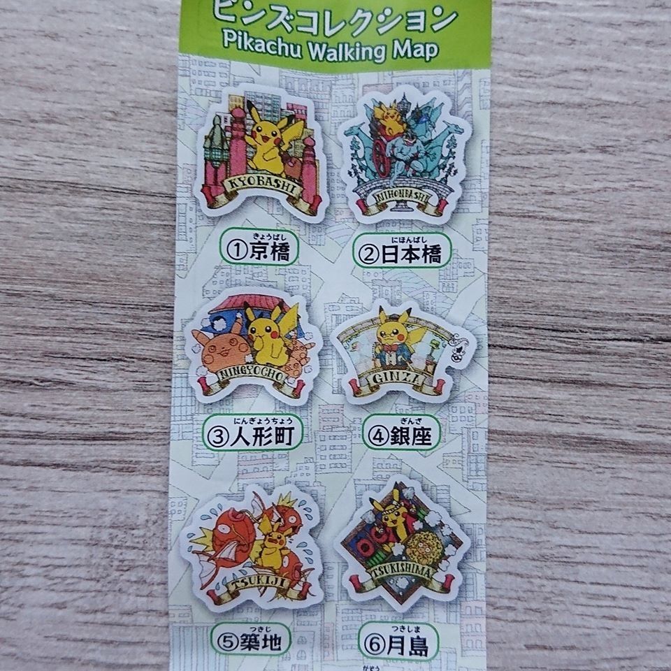 Pokemon Center Exclusive Pikachu Walking Map Collar Pin Badge ...