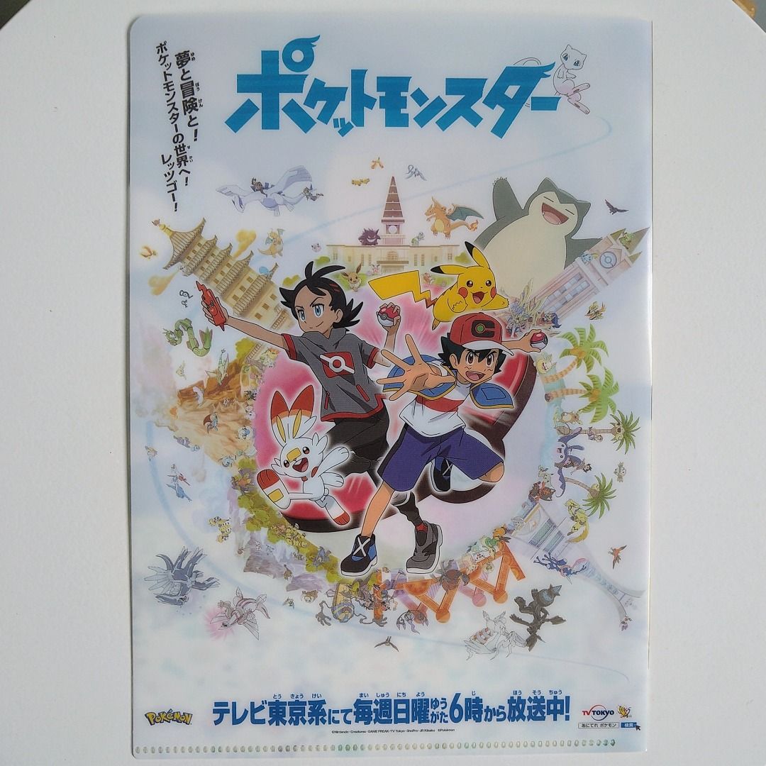 Pokemon Centre DX Exclusive Pokemon Sword and Shield Mini File ...