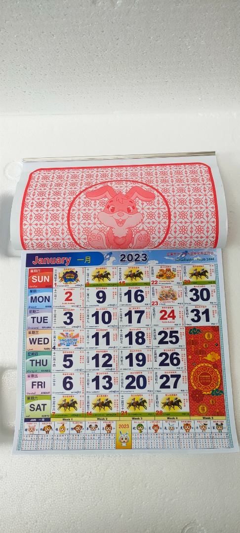 Racing Horse Chinese Calendar ( 2023 Traditional Lunar Wall Horse ...