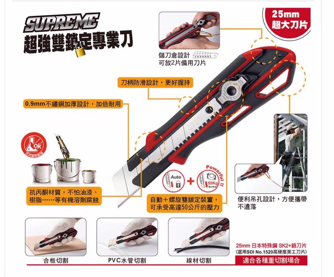 SDI 手牌 超強雙鎖定專業 超大美工刀 0445C / 支 (超大刀片,寬25mm), 家具及居家用品, 園藝, 割草機和修剪機在旋轉拍賣