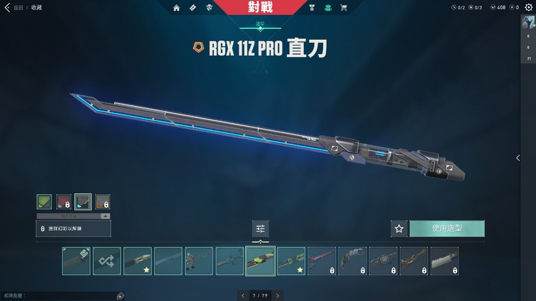 Valorant 多热门skin Champion RGX 掠奪印象 自用賬號 誠意出售 售出不退, 電子遊戲, 遊戲機配件, 遊戲禮物卡及 ...