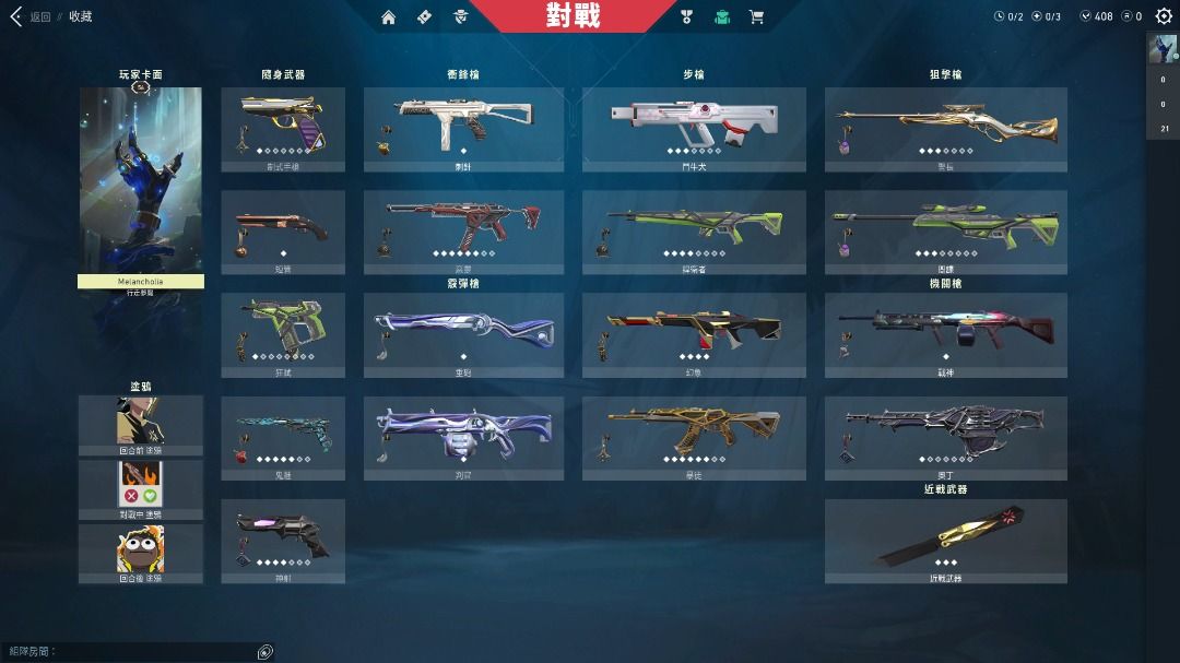 Valorant 多热门skin Champion RGX 掠奪印象 自用賬號 誠意出售 售出不退, 電子遊戲, 遊戲機配件, 遊戲禮物卡及 ...