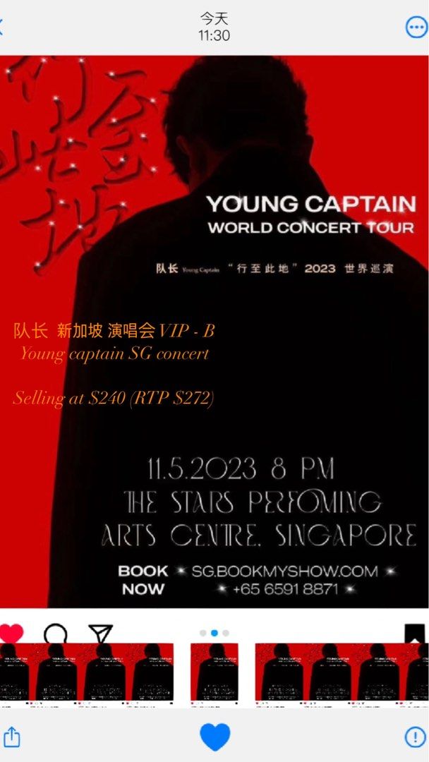 YOUNG CAPTAIN 队长 演唱会 票 新加坡, Tickets & Vouchers, Event Tickets on Carousell