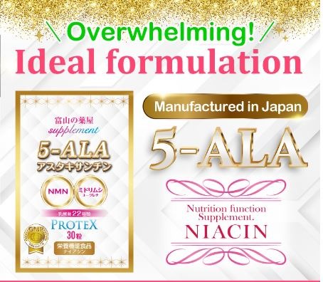 5-ALA Supplement NMN with Astaxanthin Euglena [Bundle of 4], Health ...