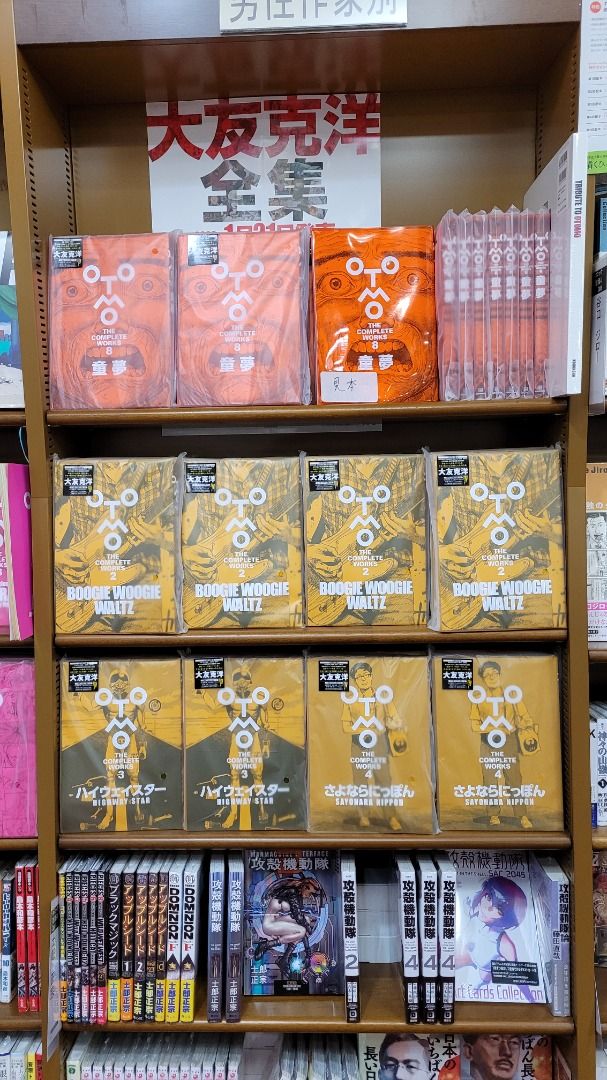 Animation AKIRA Layouts & Key Frames 1 大友克洋全集 (日文版) OTOMO The Complete ...