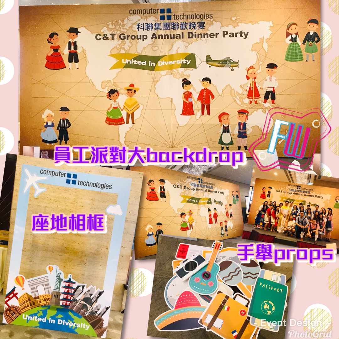 Annual Dinner Backdrop, 興趣及遊戲, 手作＆自家設計, 文具及工藝 - 節日佈置及裝飾 - Carousell