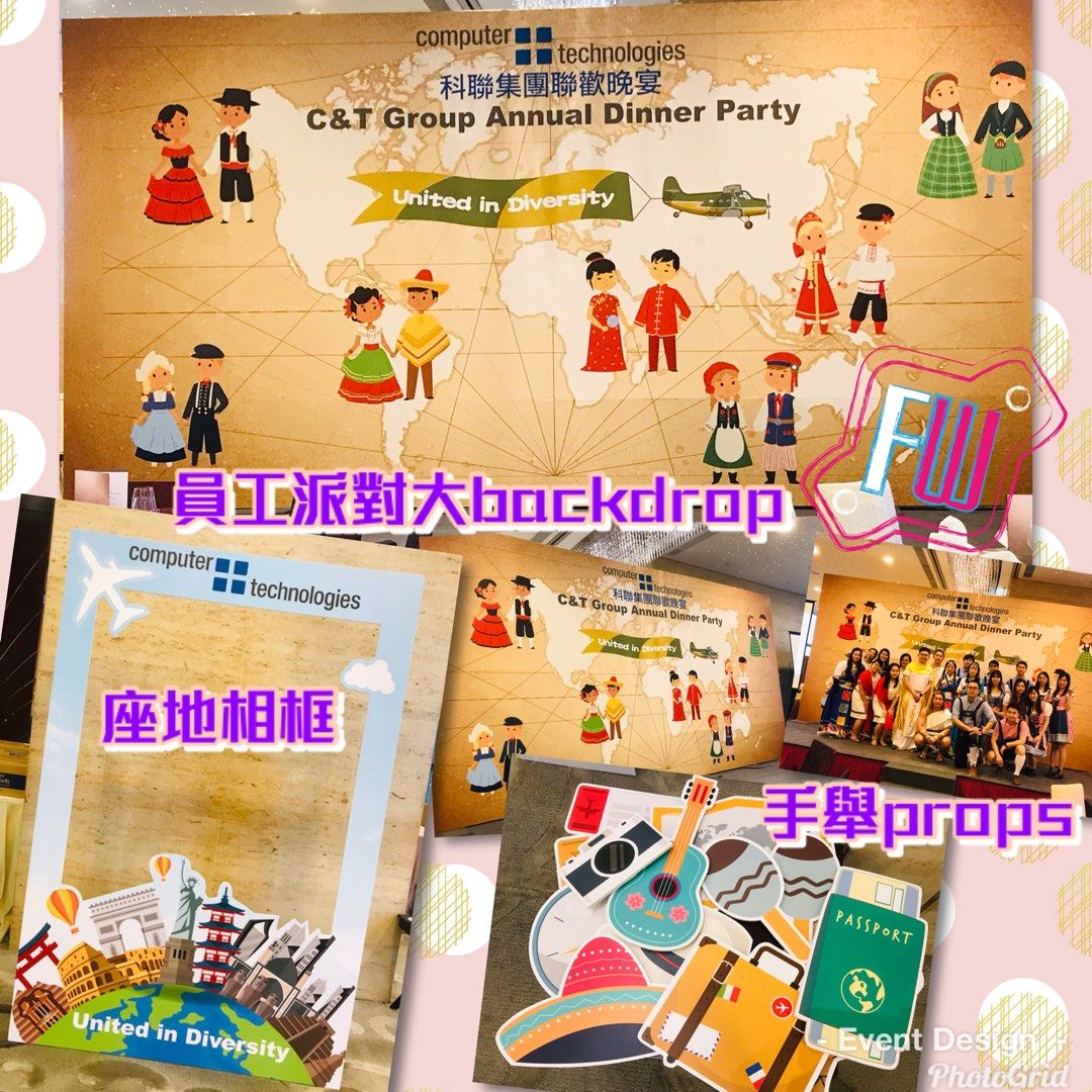 Annual Dinner Backdrop, 興趣及遊戲, 手作＆自家設計, 文具及工藝 - 節日佈置及裝飾 - Carousell