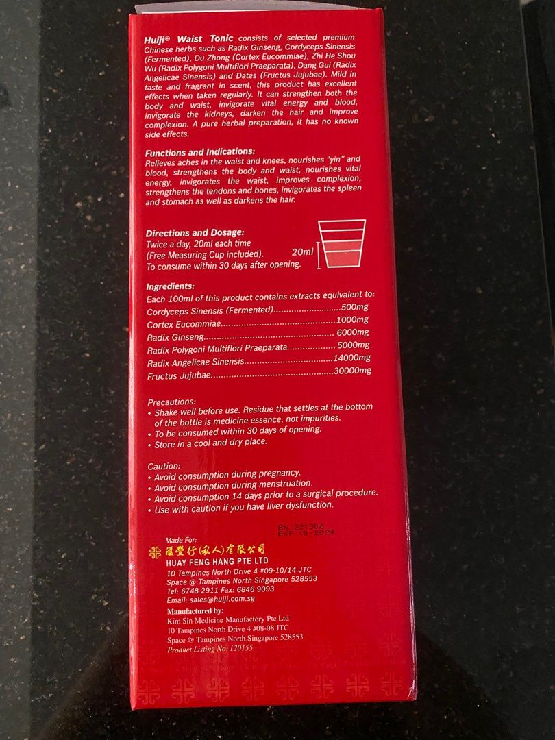 Huiji waist tonic, Health & Nutrition, Health Supplements, Health Food ...