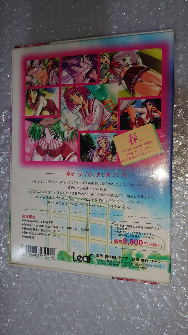 （已售）(Sold) Leaf Visual Novel Series Vol.3 To Heart トゥハート 初回限定版 CD-ROM ...