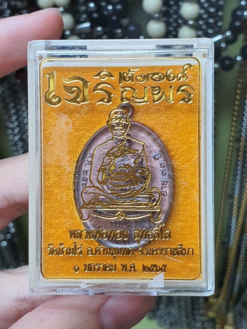Lp Thong Rian Charoenphon Thaem Ong Thai Amulet, Hobbies & Toys ...