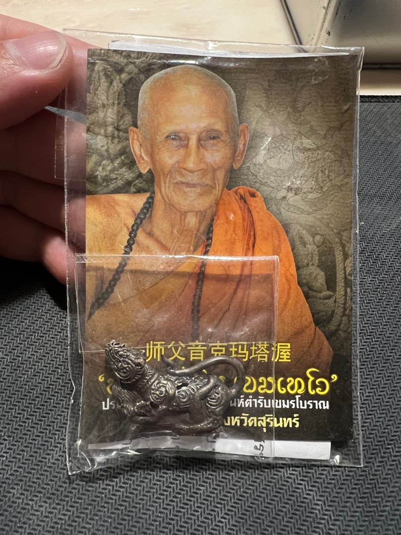 Lp Yin, Hobbies & Toys, Memorabilia & Collectibles, Religious Items on ...