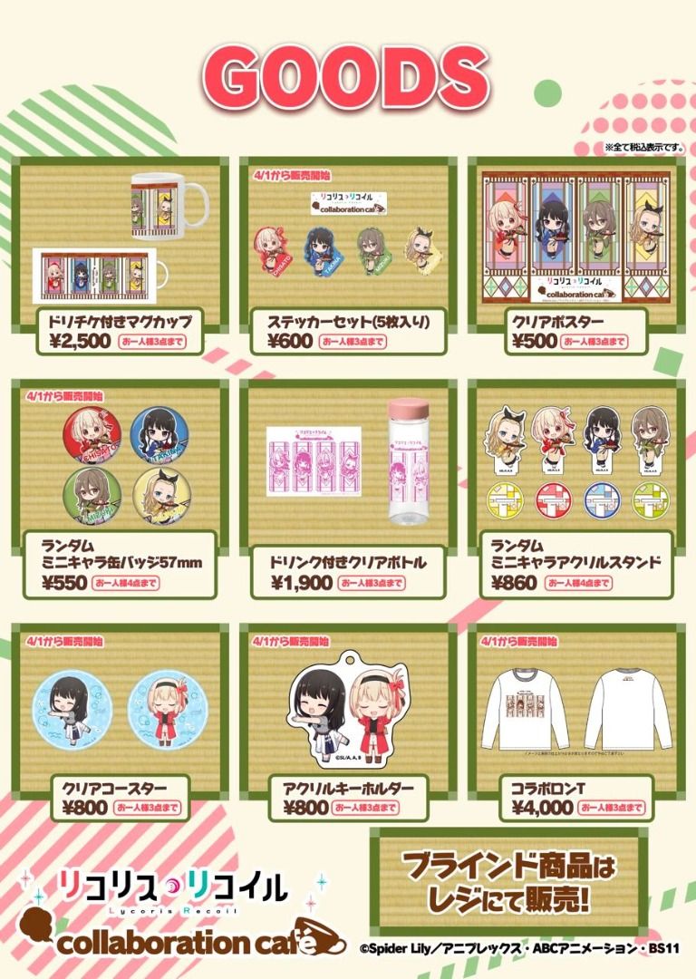 Lycoris Recoil LycoReco x and GALLERY Cafe Goods - Directly from Japan ...