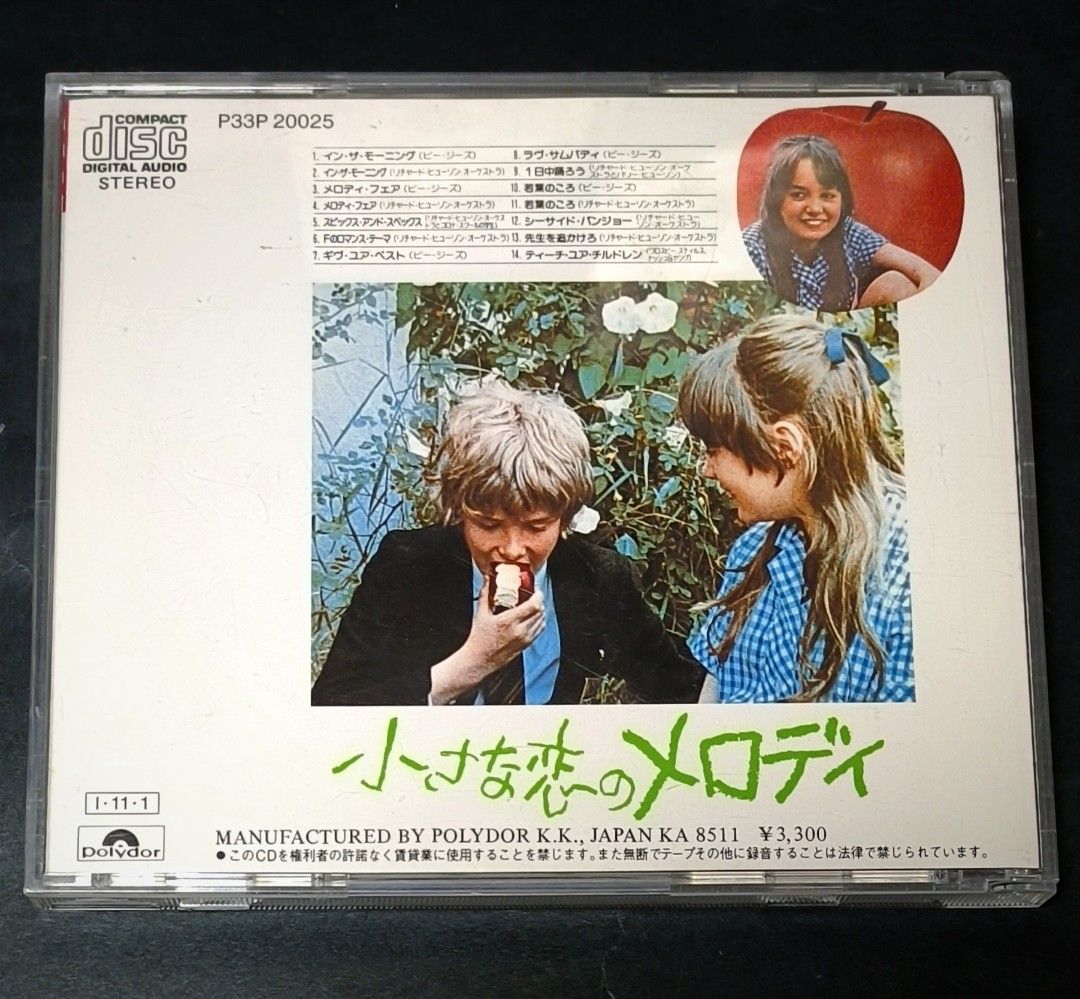 Melody (Original Soundtrack) - Various Artists (CD, Japan P33P-20025 ...