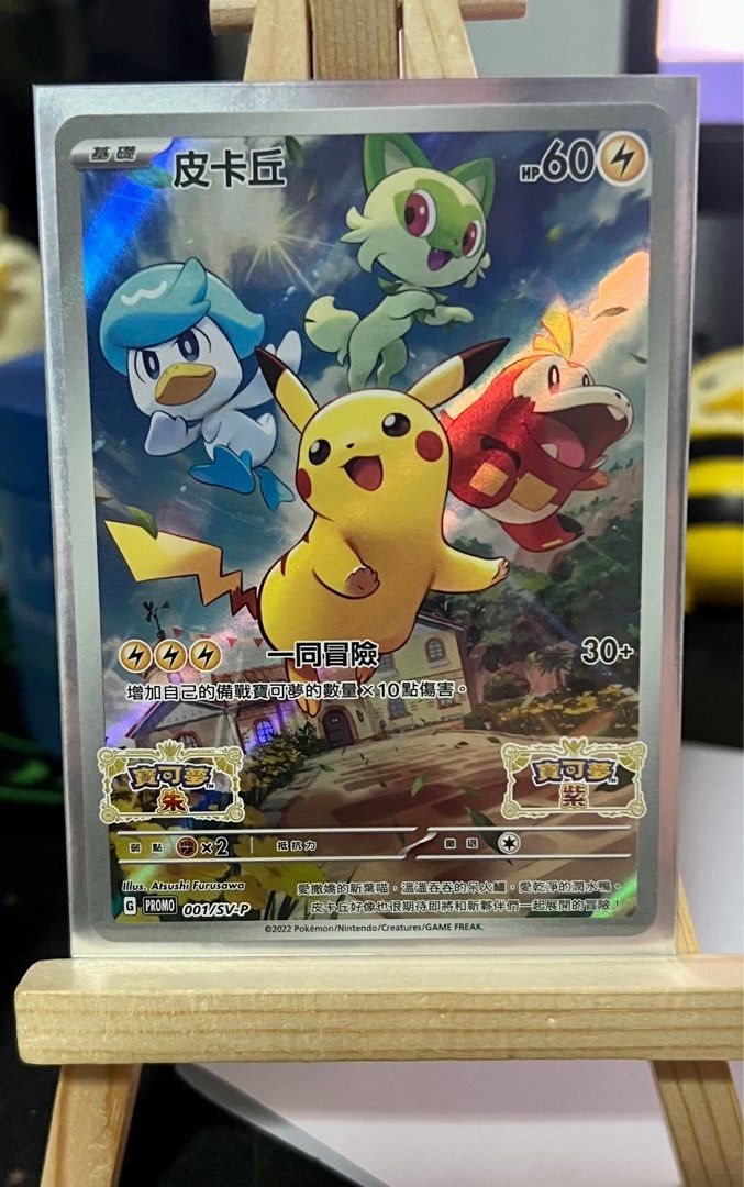 Pikachu Scarlet Violet Promo Chinese Card (TCG Pokemon Cards), Hobbies ...