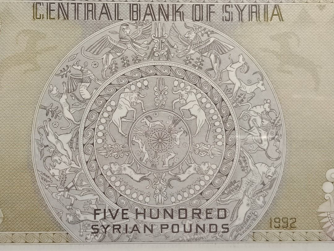 PMG 66 EPQ 1976-1992 500 Syrian Pounds Bank Note: Motifs from ruins of ...