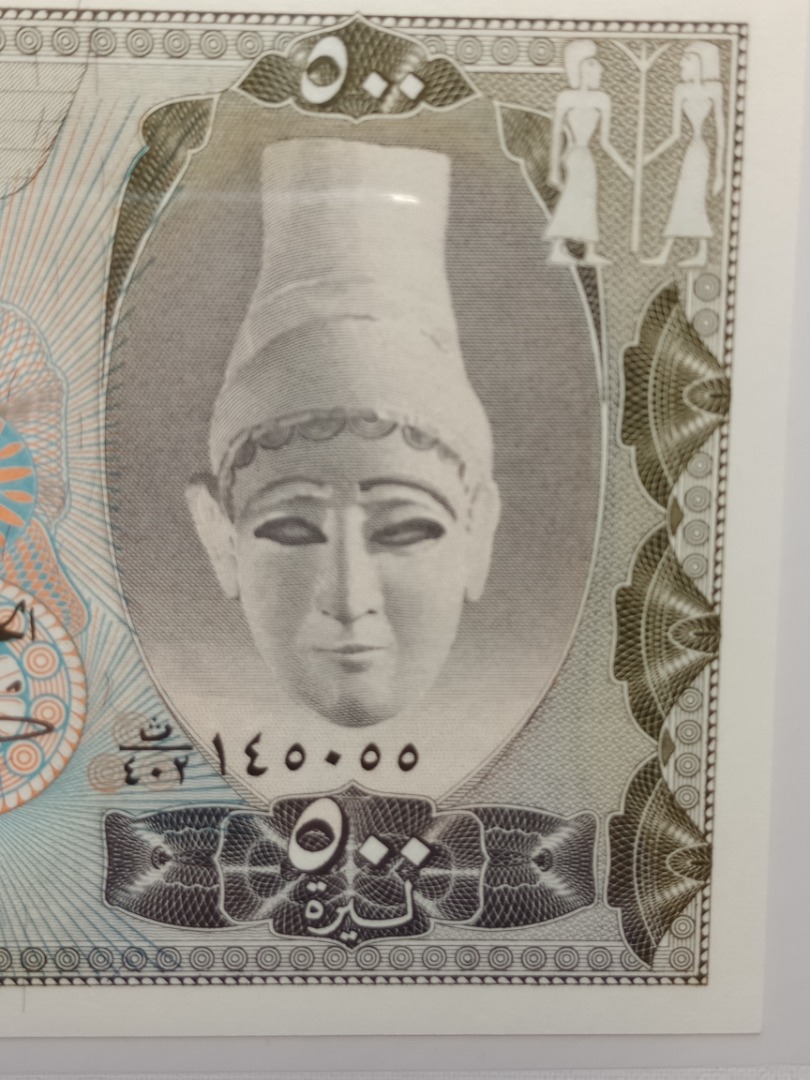 PMG 66 EPQ 1976-1992 500 Syrian Pounds Bank Note: Motifs from ruins of ...