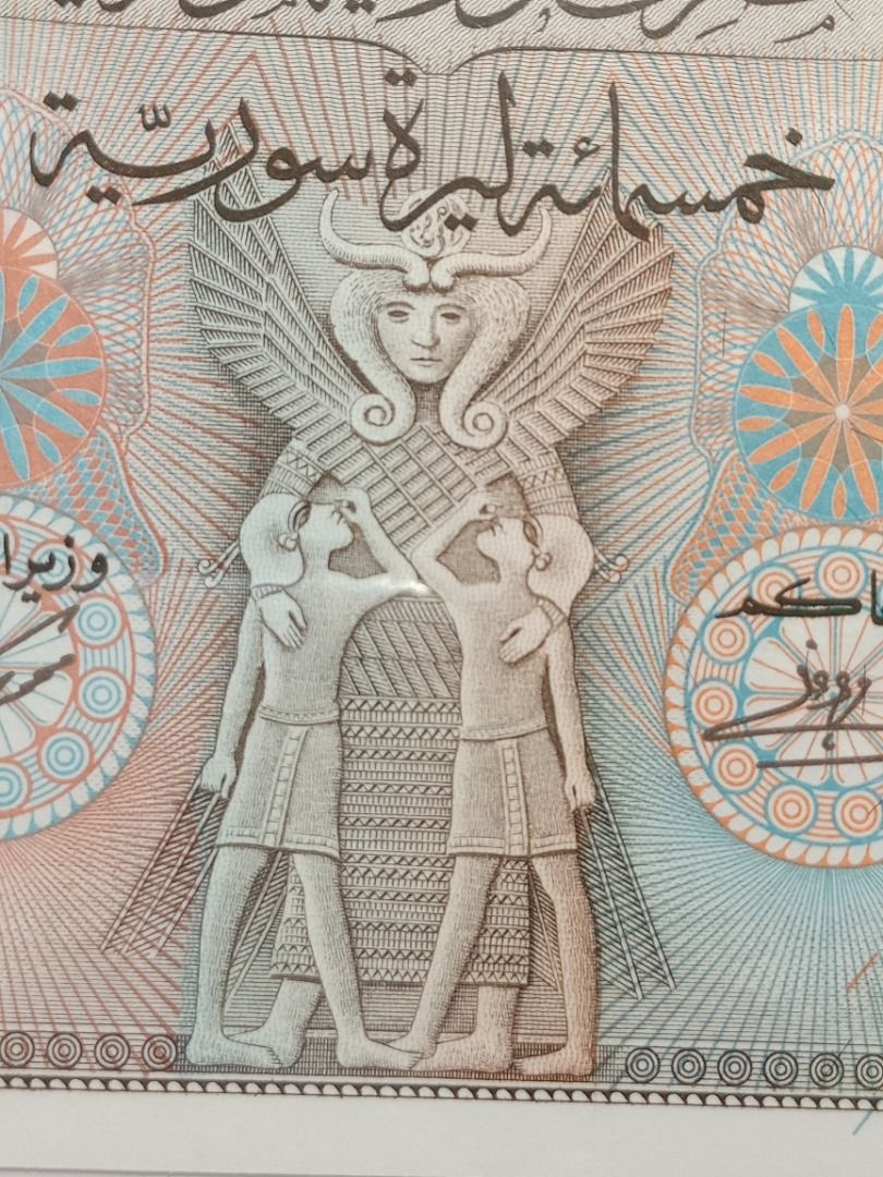 PMG 66 EPQ 1976-1992 500 Syrian Pounds Bank Note: Motifs from ruins of ...