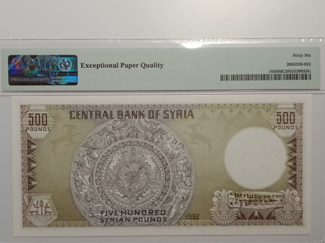 PMG 66 EPQ 1976-1992 500 Syrian Pounds Bank Note: Motifs from ruins of ...