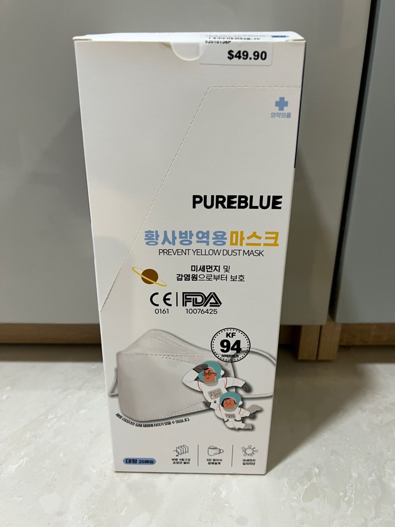 Pureblue 3D masks KF94, Health & Nutrition, Face Masks & Face Shields on Carousell