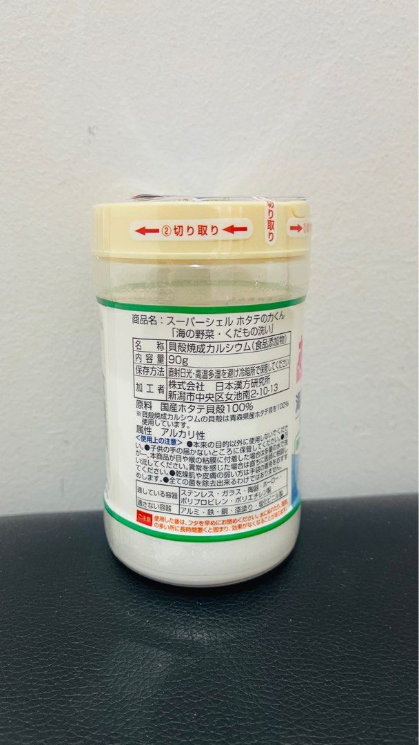 Super shell powder for vegetable & fruit kitchen detergent, Furniture ...