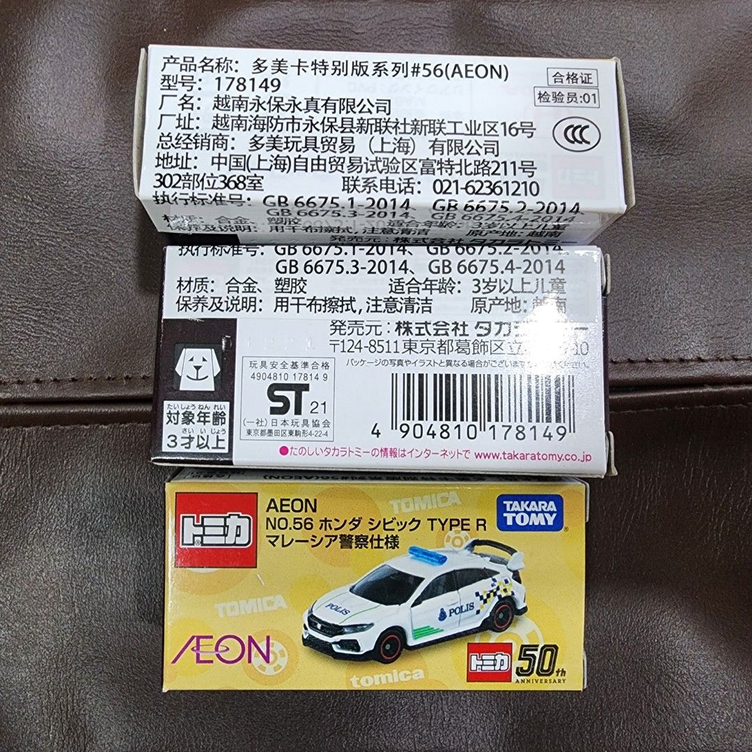 Tomica Aeon Honda Type R Police Car Malaysia, Hobbies & Toys, Toys ...