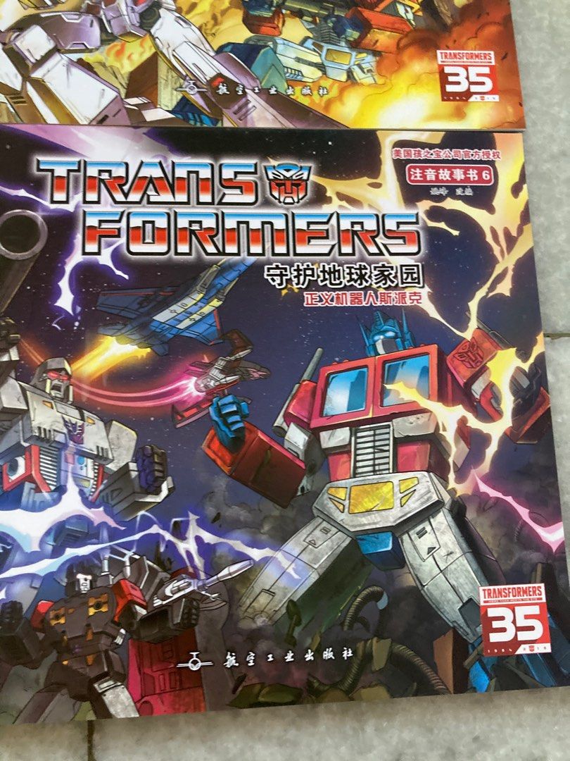 Transformers Comics (Chinese Version ), Hobbies & Toys, Books ...