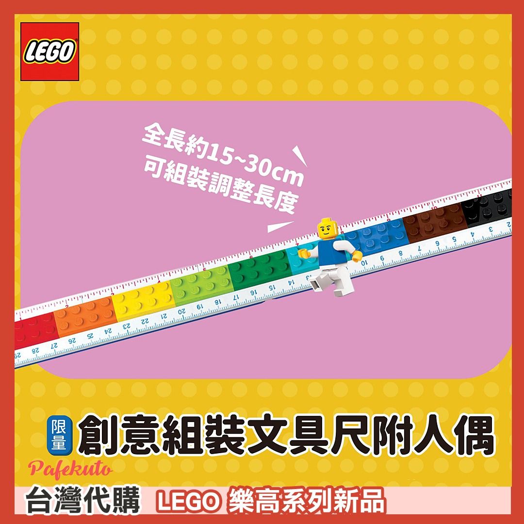 【台灣代購】7-11 LEGO 樂高系列新品 限量 後背包/行李箱/迷你頭收納盒/4凸置物架/8凸置物架/桌上型抽屜收納/筆記本附原子筆/組裝 ...