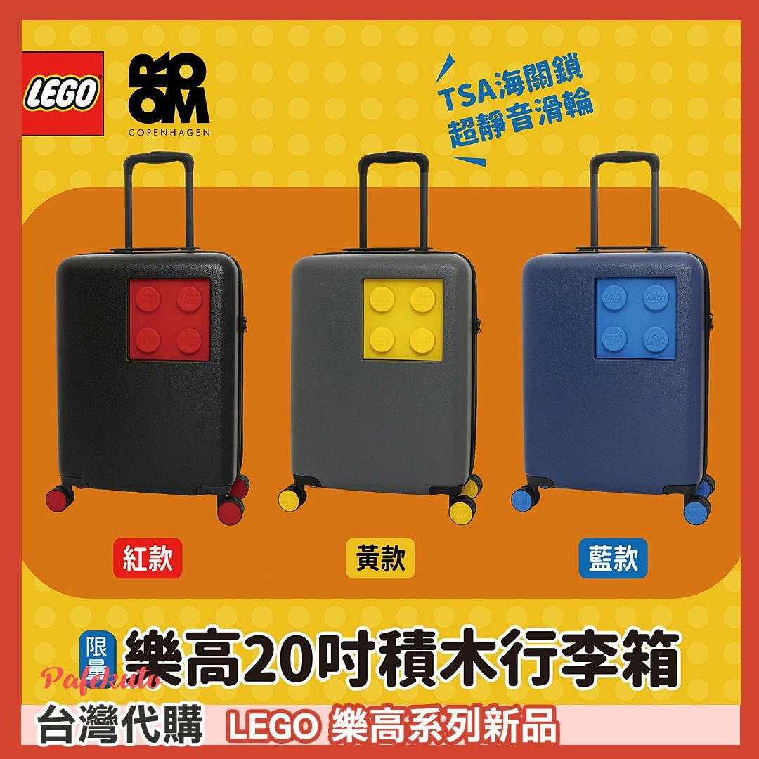 【台灣代購】7-11 LEGO 樂高系列新品 限量 後背包/行李箱/迷你頭收納盒/4凸置物架/8凸置物架/桌上型抽屜收納/筆記本附原子筆/組裝 ...