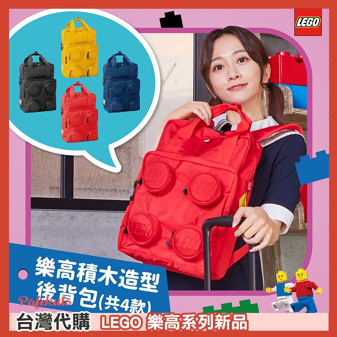 【台灣代購】7-11 LEGO 樂高系列新品 限量 後背包/行李箱/迷你頭收納盒/4凸置物架/8凸置物架/桌上型抽屜收納/筆記本附原子筆/組裝 ...
