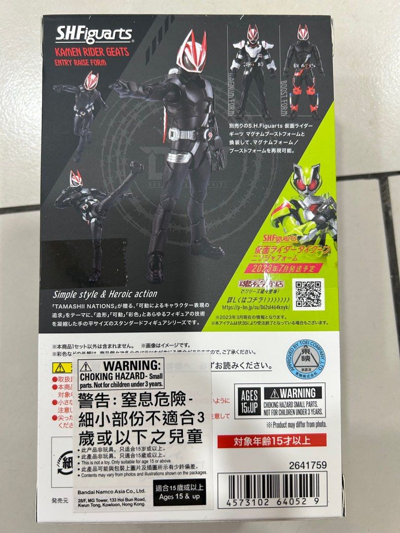 Bandai SHF S.H.Figuarts Kamen / Masked Rider Geats Magnumboost Form ...