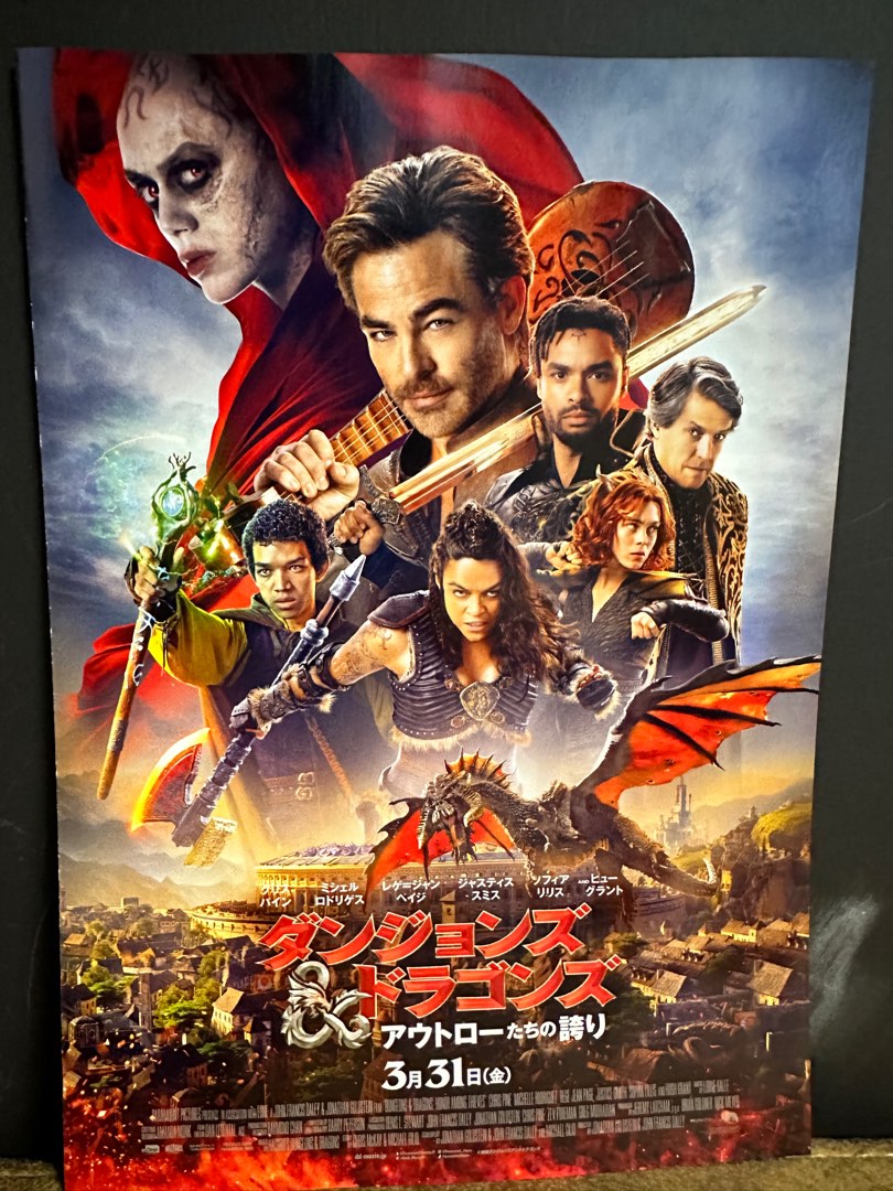 《Dungeons & Dragons：Honor Among Thieves》2023 日本電影宣傳冊 DM B5 Flyer, 興趣及遊戲, 收藏品及紀念品, 郵票及印刷品 - Carousell