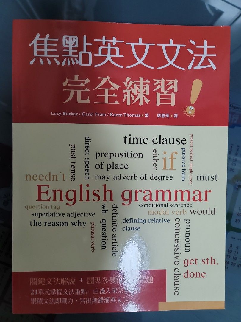 English Grammar Textbook, 興趣及遊戲, 書本 & 文具, 教科書 - Carousell
