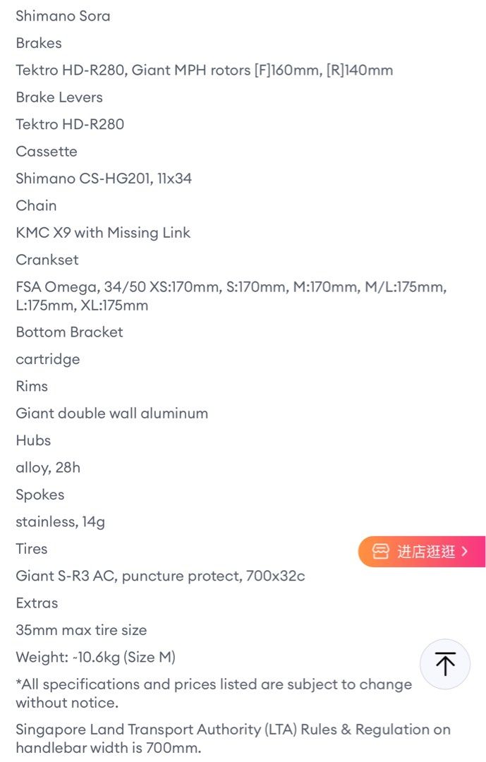 Giant Fastroad SL2 - 2022 Including all parts, Sports Equipment ...