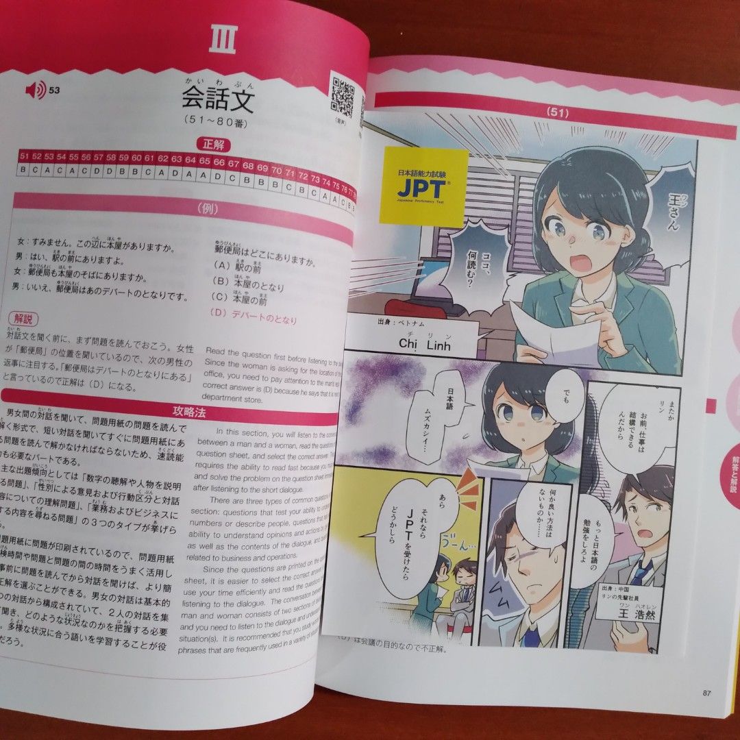 JPT Official Guidebook, Hobbies & Toys, Books & Magazines, Textbooks on ...