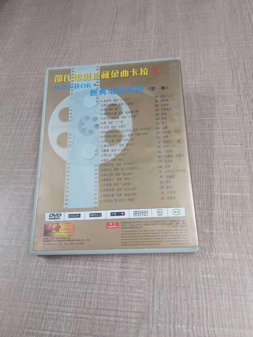 邵氏電影珍藏金曲卡拉ok dvd, 興趣及遊戲, 音樂樂器 & 配件, 音樂與媒體 - CD 及 DVD - Carousell