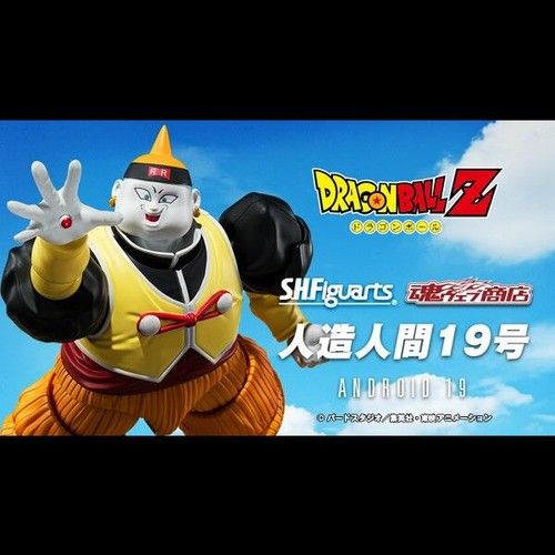 PO Flash! Bandai S h figuarts shf Dragonball Z Android 19, Hobbies ...